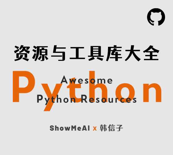 ShowMeAI知识社区